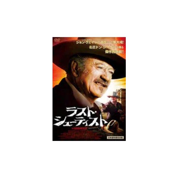 【中古】 ラスト・シューティスト [レンタル落ち] [DVD] レンタル落ち 中古 Blue-rayJAN:4932545956770型番:MX2397R