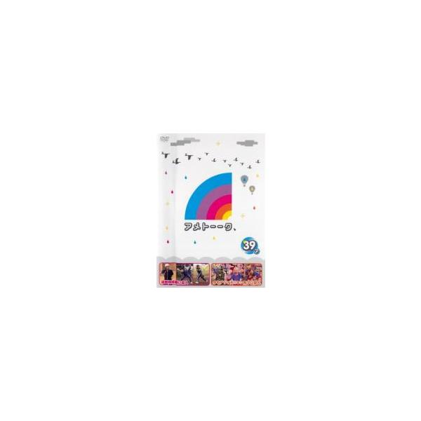 【中古】 アメトーーク 39 ア、メ (2巻セット) [レンタル落ち] [DVD] レンタル落ち 中古 Blue-rayJAN:4571487567202型番:YRBR91161