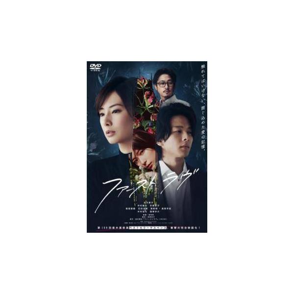 【中古】 ファースト ラヴ [レンタル落ち] [DVD] レンタル落ち 中古 Blue-rayJAN:4907953219762型番:80DRJ30107