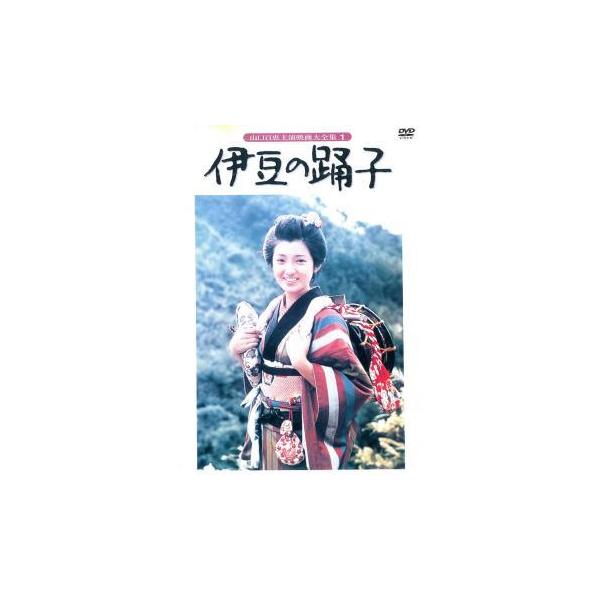 ●【中古】山口百恵主演映画大全集 (14巻セット) [レンタル落ち] [DVD] レンタル落ち 中古 Blue-rayJAN:4988006947818型番:PTB5001