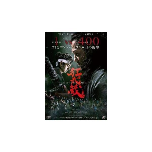 【中古】 狂武蔵 [レンタル落ち] [DVD] CPDP14688 レンタル落ち 中古 Blue-rayJAN:4532612145924型番:CPDP14688