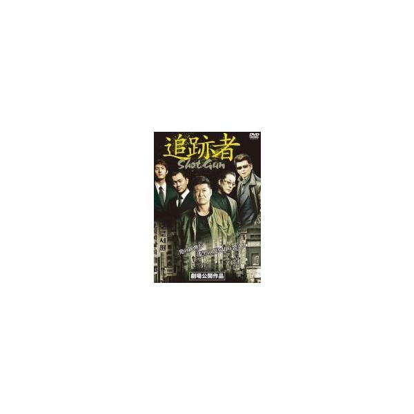 【中古】 追跡者 SHOT GUN [レンタル落ち] [DVD] レンタル落ち 中古 Blue-rayJAN:4571211613878型番:DALI9387