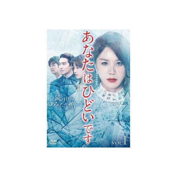 【中古】 あなたはひどいです (39巻セット) 【字幕】 [レンタル落ち] [DVD] レンタル落ち 中古 Blue-rayJAN:4571423754369型番:KERD3272