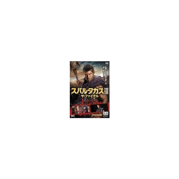 【中古】 スパルタカスIII ザ・ファイナル (5巻セット) [レンタル落ち] [DVD] レンタル落ち 中古 DVDJAN:4988142579089型番:FXCB62536