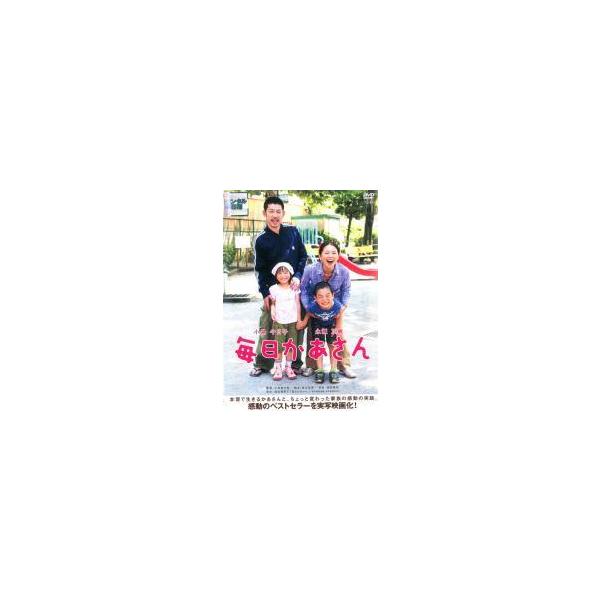 【中古】 毎日かあさん [レンタル落ち] [DVD] レンタル落ち 中古 Blue-rayJAN:4988013635425型番:PCBP72162