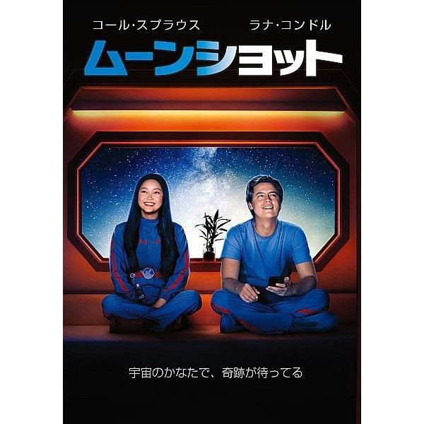 【中古】 ムーンショット [レンタル落ち] [DVD] レンタル落ち 中古 DVDJAN:4548967461428型番:1000816736