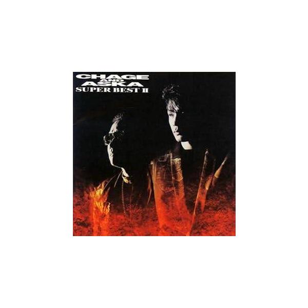 【中古】 スーパーベスト II CHAGE and ASKA [レンタル落ち] [CD] レンタル落ち 中古 Blue-rayJAN:4988013297838型番:PCCA00355