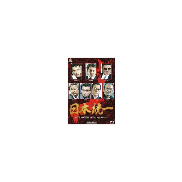 【中古】 日本統一 (50巻セット) [レンタル落ち] [DVD] レンタル落ち 中古 DVDJAN:4571211618255型番:DALI9825