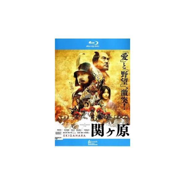 【中古】 関ヶ原 [レンタル落ち] [Blu-ray] [ブルーレイ] レンタル落ち 中古 Blue-rayJAN:4988104109651型番:TBR28065R