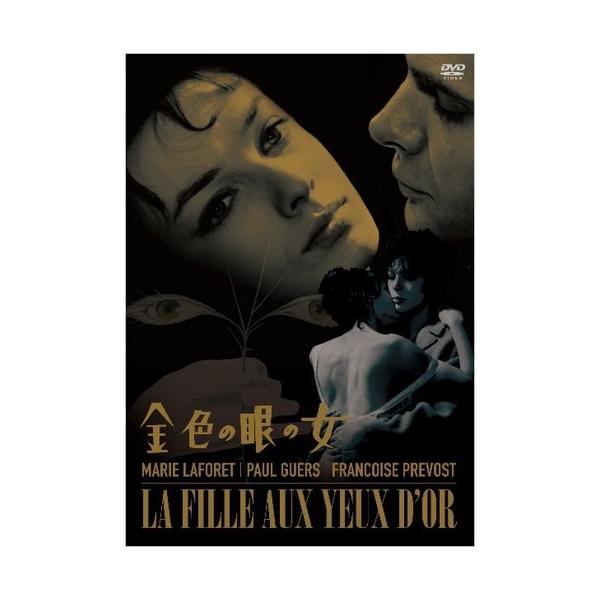 ●【中古】金色の眼の女【字幕】[レンタル落ち] [DVD] レンタル落ち 中古 Blue-rayJAN:4589609948938型番:DLDP093