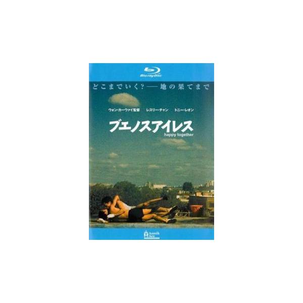 【中古】 ブエノスアイレス ブルーレイディスク【字幕】 [レンタル落ち] [Blu-ray] [ブルーレイ] レンタル落ち 中古 Blue-rayJAN:4988126629038型番:ACXR10875
