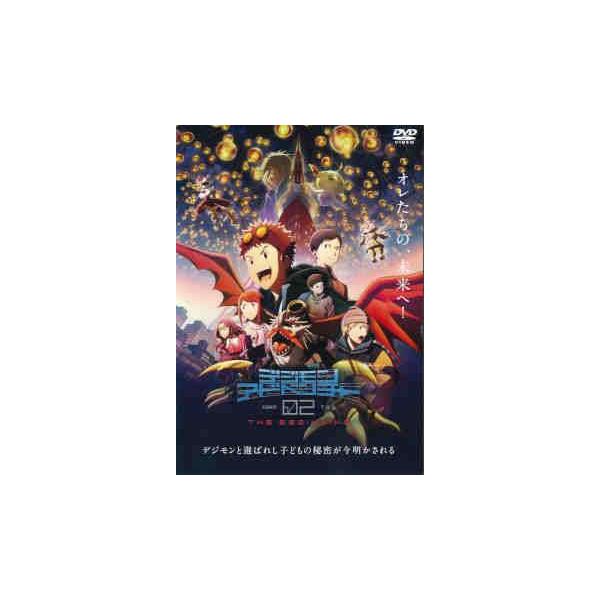 ●【中古】 デジモンアドベンチャー02 THE BEGINNING [レンタル落ち] [DVD] レンタル落ち 中古 DVDJAN:4907953224179型番:BIDRJ10045