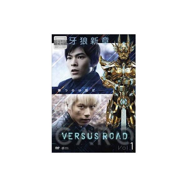 【中古】 GARO -VERSUS ROAD- Vol.1 [レンタル落ち] [DVD] レンタル落ち 中古 DVDJAN:4988013911864型番:PCBE76441