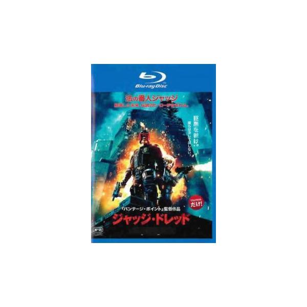 【中古】 ジャッジ・ドレッド [レンタル落ち] [Blu-ray] [ブルーレイ] レンタル落ち 中古 Blue-rayJAN:4532612108738型番:CPBP10969