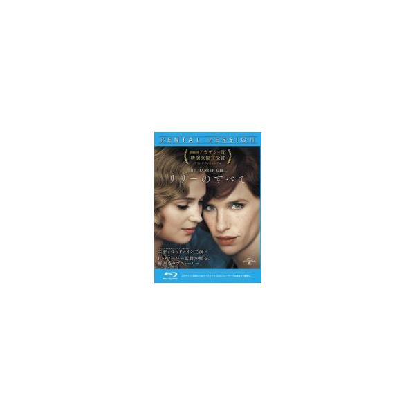 【中古】 リリーのすべて [レンタル落ち] [Blu-ray] [ブルーレイ] レンタル落ち 中古 Blue-rayJAN:4988102421380型番:GNXR1266