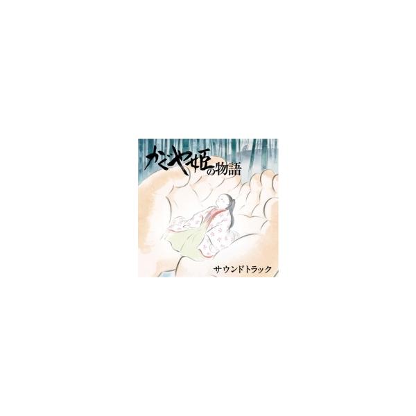 【中古】 かぐや姫の物語 サウンドトラック スタジオジブリ/かぐや姫の物語 [レンタル落ち] [CD] レンタル落ち 中古 Blue-rayJAN:4988008138641型番:TKCA74030