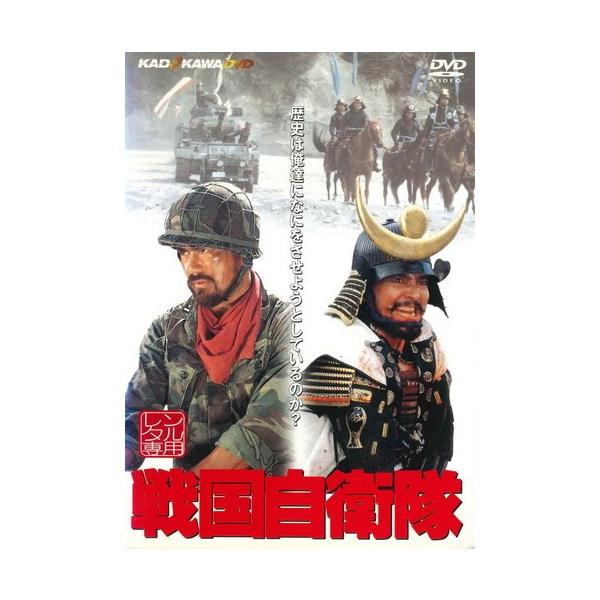 ●【中古】 戦国自衛隊 [レンタル落ち] [DVD] レンタル落ち 中古 Blue-rayJAN:4997766601243型番: