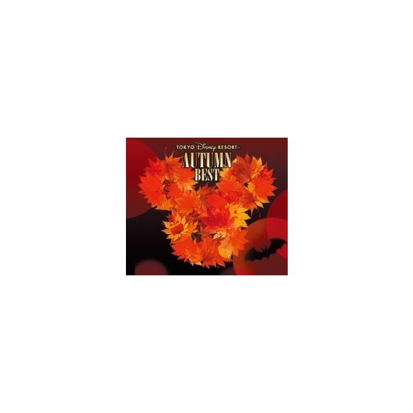 【中古】 東京ディズニーリゾート オータム・ベスト ディズニー [レンタル落ち] [CD] レンタル落ち 中古 Blue-rayJAN:4988064630011型番:AVCW63001