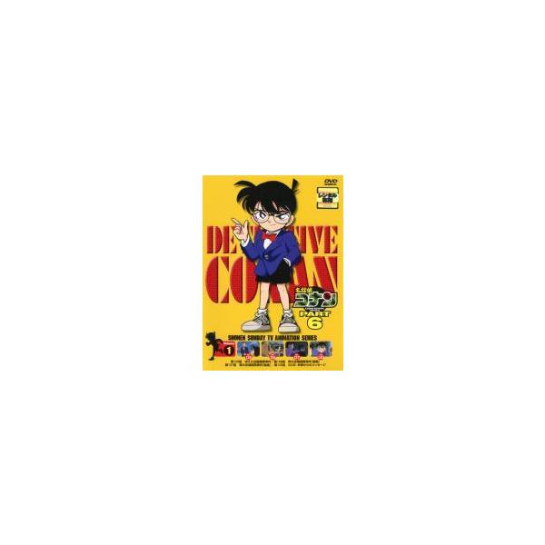 【中古】 名探偵コナン PART6 (7巻セット) [レンタル落ち] [DVD] レンタル落ち 中古 DVDJAN:4582137880480型番:ONBP2001