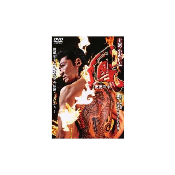 【中古】 鳳 おおとり (4巻セット) [レンタル落ち] [DVD] レンタル落ち 中古 Blue-rayJAN:4571211603435型番:DMSM8343