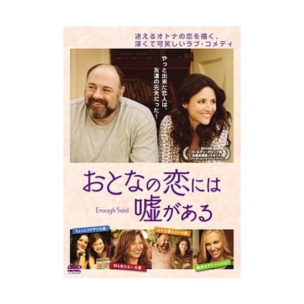 ●【中古】おとなの恋には嘘がある [レンタル落ち] [DVD] レンタル落ち 中古 Blue-rayJAN:4988142019417型番:FXBR2510