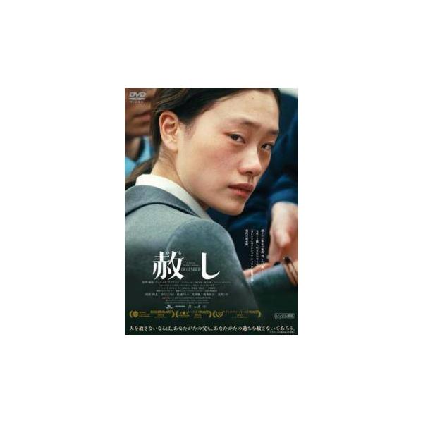 【中古】 赦し [レンタル落ち] [DVD] レンタル落ち 中古 Blue-rayJAN:4946472017688型番:CFTD735