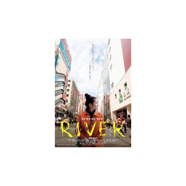 【中古】 RIVER [レンタル落ち] [DVD] レンタル落ち 中古 Blue-rayJAN:4524106201926型番:MNPR192