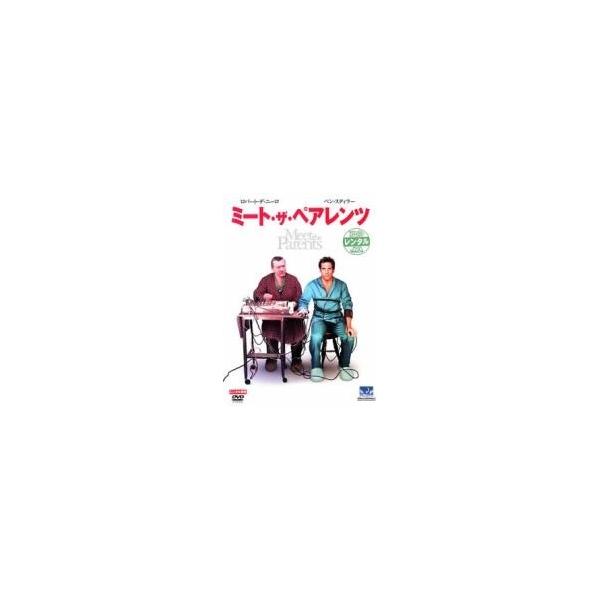 【中古】 ミート・ザ・ペアレンツ(3巻セット) [レンタル落ち] [DVD] レンタル落ち 中古 Blue-rayJAN:4988107184075型番:RDW33288