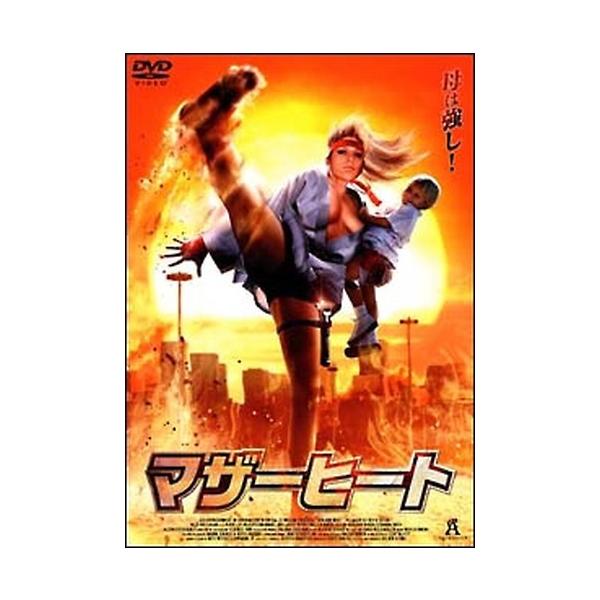 ●【中古】 マザーヒート [レンタル落ち] [DVD] レンタル落ち 中古 Blue-rayJAN:4532318006819型番:ALBCD1642R