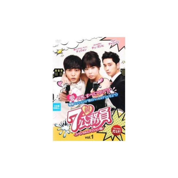 【中古】 7級公務員 スペシャルエディション版 (14巻セット) 【字幕】 [レンタル落ち] [DVD] レンタル落ち 中古 Blue-rayJAN:4532612110496型番:CPDP11145