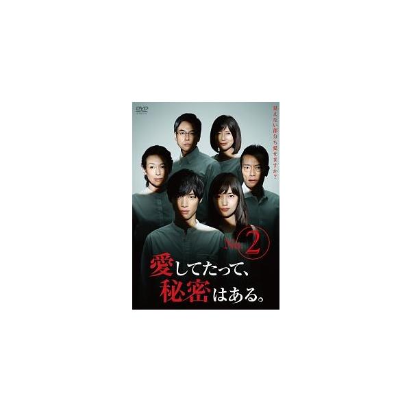 【中古】 愛してたって,秘密はある。 Vol.2 [レンタル落ち] [DVD] レンタル落ち 中古 Blue-rayJAN:4988021228404型番:VPBX22840