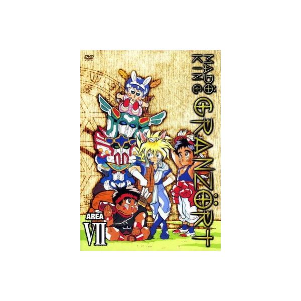 ●【中古】 魔動王グランゾート 7 [レンタル落ち] [DVD] レンタル落ち 中古 Blue-rayJAN:4580143035825型番:FCBR0148
