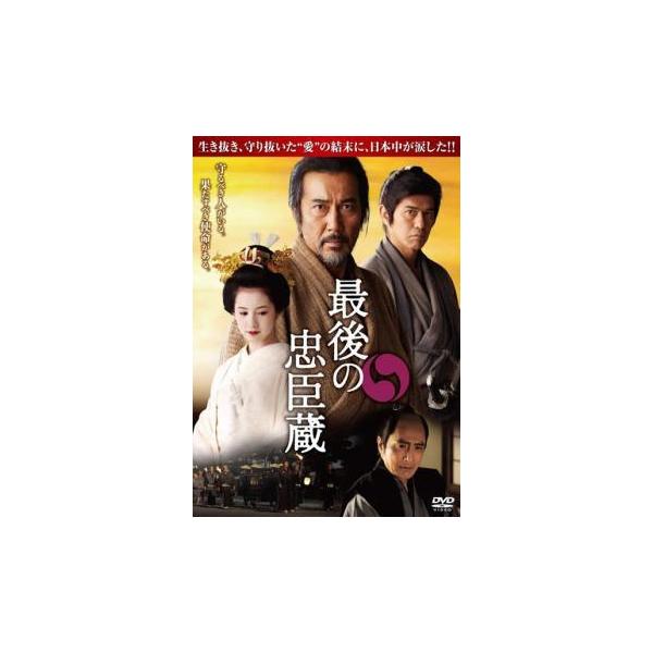 【中古】 最後の忠臣蔵 [レンタル落ち] [DVD] レンタル落ち 中古 Blue-rayJAN:4988135854520型番:DLRF7480