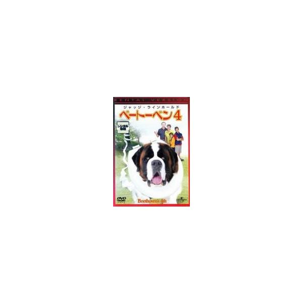 【中古】 ベートーベン 4 [レンタル落ち] [DVD] レンタル落ち 中古 Blue-rayJAN:4560128820745型番:UJRD34006
