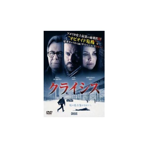 【中古】 クライシス [レンタル落ち] [DVD] レンタル落ち 中古 DVDJAN:4988102953089型番:GNBR8558PR