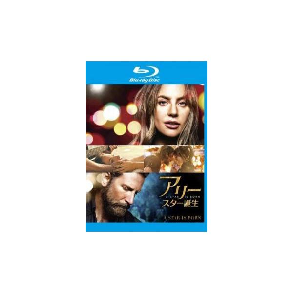 【中古】 アリー スター誕生 [レンタル落ち] [Blu-ray] [ブルーレイ] レンタル落ち 中古 Blue-rayJAN:4548967425246型番:1000743782
