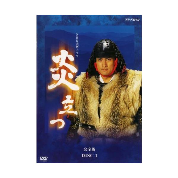●【中古】 NHK大河ドラマ 炎立つ 完全版 1 [レンタル落ち] [DVD] レンタル落ち 中古 Blue-rayJAN:4988102419035型番:GNBR7683R