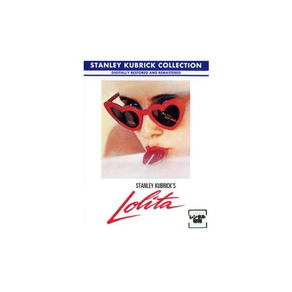 【中古】 ロリータ [レンタル落ち] [DVD] レンタル落ち 中古 Blue-rayJAN:4988135532886型番:DLR65541