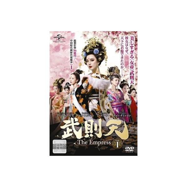★【中古】 武則天 The Empress (43巻セット) 【字幕】 [レンタル落ち] [DVD] レンタル落ち 中古 Blue-rayJAN:4988102417772型番:GNBR5109