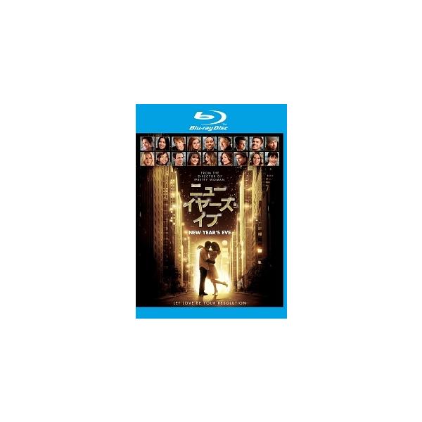 【中古】 ニューイヤーズ・イブ [レンタル落ち] [Blu-ray] [ブルーレイ] レンタル落ち 中古 Blue-rayJAN:4988135908872型番:1000291173