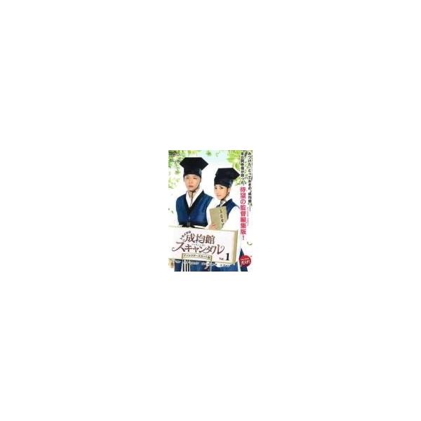 【中古】 トキメキ☆成均館 ソンギュンガン スキャンダル ディレクターズカット版 (10巻セット) [レンタル落ち] [DVD] レンタル落ち 中古 DVDJAN:4532612105980型番:CPDP10694