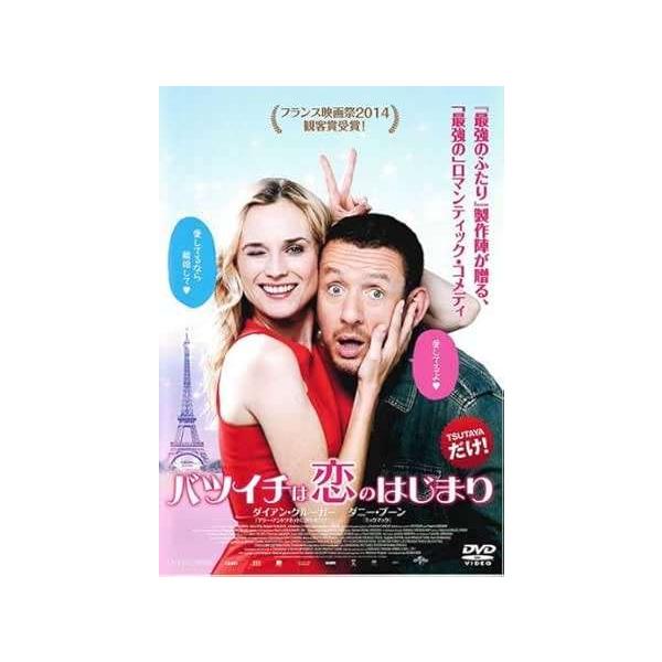 【中古】 バツイチは恋のはじまり [レンタル落ち] [DVD] レンタル落ち 中古 DVDJAN:4532612115774型番:CPDP11673
