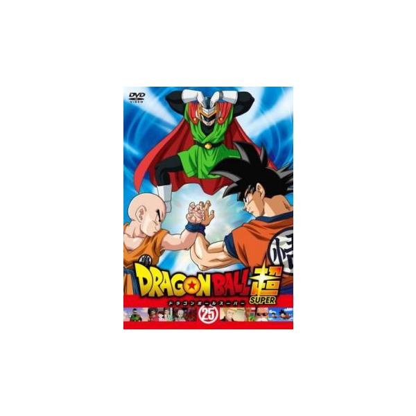 【中古】 DRAGON BALL ドラゴンボール 超 スーパー 25 [レンタル落ち] [DVD] レンタル落ち 中古 DVDJAN:4907953058651型番:68DRJ11525