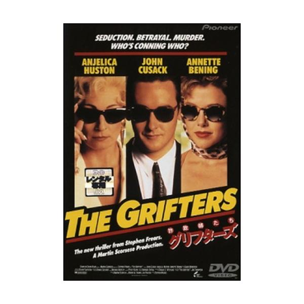 ●【中古】 グリフターズ 詐欺師たち 【字幕】 [レンタル落ち] [DVD] レンタル落ち 中古 Blue-rayJAN:4988102533717型番:PIBR1069