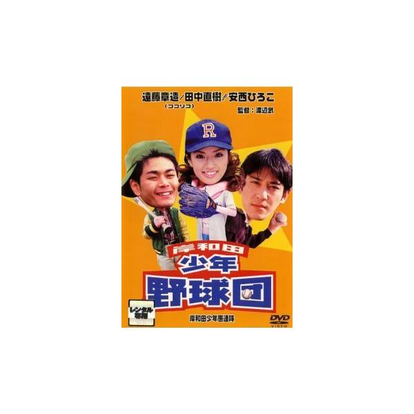 【中古】 岸和田 少年愚連隊 岸和田少年野球団 [レンタル落ち] [DVD] レンタル落ち 中古 Blue-rayJAN:4988105942424型番:DA9107