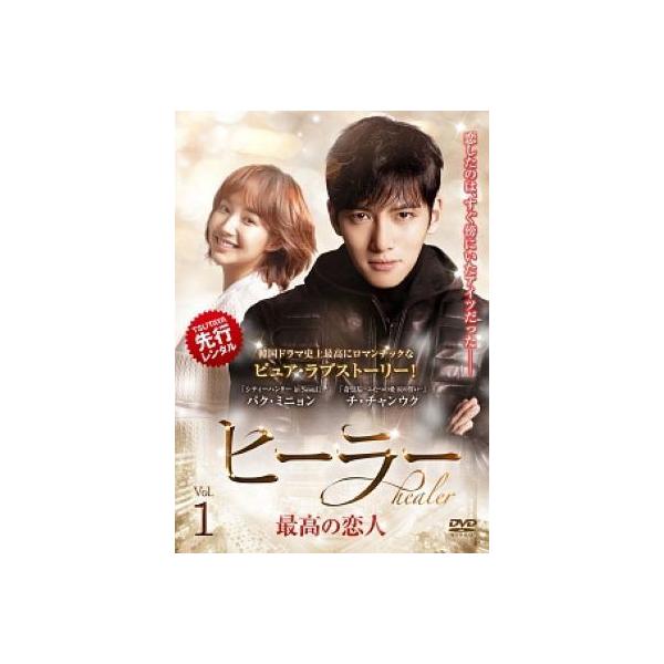 【中古】 ヒーラー 最高の恋人 (13巻セット) 【字幕】 [レンタル落ち] [DVD] レンタル落ち 中古 Blue-rayJAN:4532612118683型番:CPDP11964