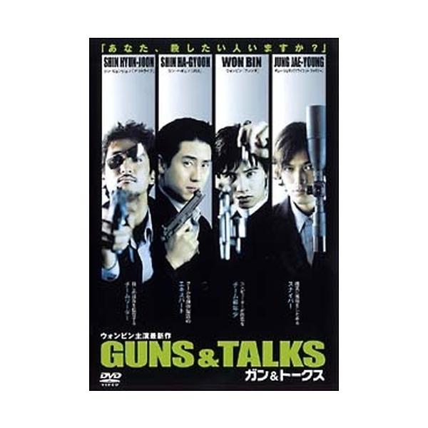 ●【中古】GUNS ＆ TALKS ガン&amp;トークス[レンタル落ち] [DVD] レンタル落ち 中古 Blue-rayJAN:4539373005238型番:GRVE17028