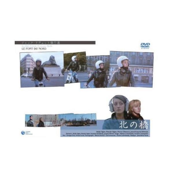 【中古】 ジャック リヴェット傑作コレクション 北の橋【字幕】 [レンタル落ち] [DVD] レンタル落ち 中古 DVDJAN:4988001939399型番:COBM5548