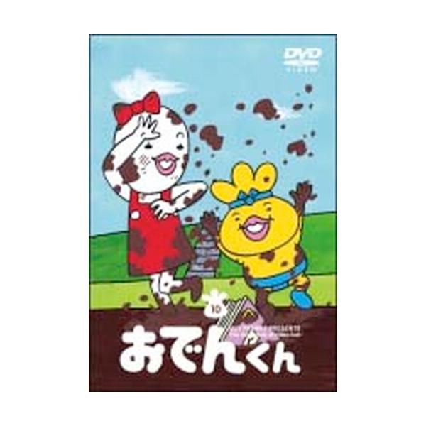 ●【中古】おでんくん 10  [レンタル落ち] [DVD] レンタル落ち 中古 Blue-rayJAN:4988013281547型番:PCBE12384
