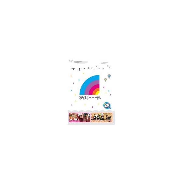 【中古】 アメトーーク 29 ア、メ (2巻セット) [レンタル落ち] [DVD] レンタル落ち 中古 Blue-rayJAN:4571487554097型番:YRBD90019